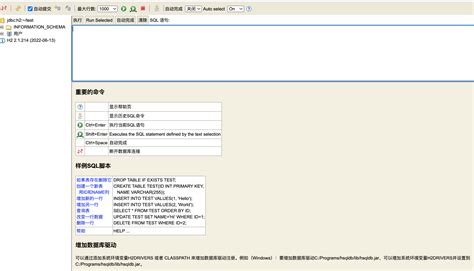 从零开始：安装h2数据库的步骤解析h2数据库安装 Csdn博客