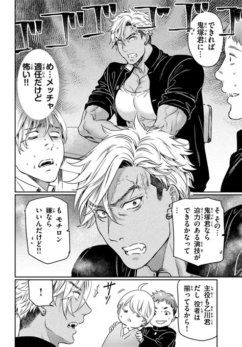 「笑われた…でも、嫌じゃないかも 1 2 」ツイシリの漫画