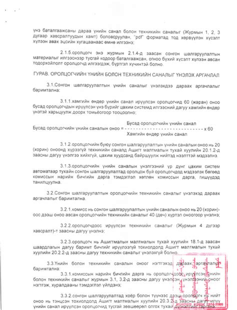 Ашигт малтмалын тусгай зөвшөөрөл олгох журмыг шинэчлэн баталлаа Mining Insight