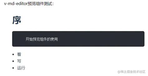 Vue 显示 markdown 文档之前我曾经制作过个人的UI组件库当时也在npm上发布了并且也将UI组件展示在自 掘金