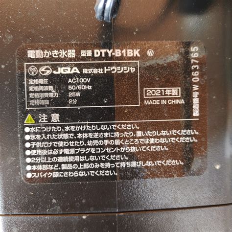 Yahoo オークション 電動ふわふわとろ雪かき氷器