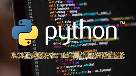 Python 313正式版发布去除全局解释器锁gil和新的交互式解释器repl Youtube Python 313正式版发布去除全局解释器锁gil和新的交互式解释器repl Youtube