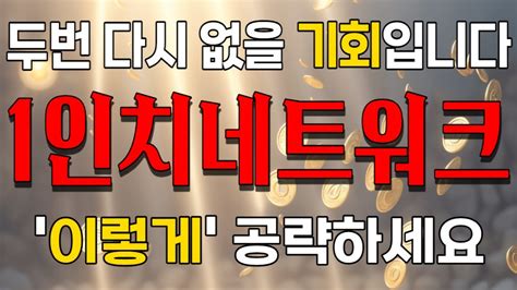 1인치네트워크코인 1인치네트워크코인1인치네트워크코인전망1인치네트워크코인분석1인치네트워크목표가1인치네트워크전망