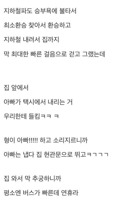 우리집 진짜 무슨 시트콤이네 인스티즈 Instiz 이슈 카테고리