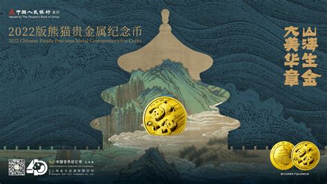 产业｜看熊猫滑雪欢乐多 2022版熊猫贵金属纪念币来了金币