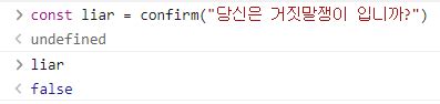 Javascript 자료형 변환