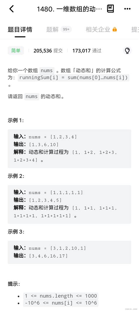 【刷爆leetcode】五月算法集训(8)前缀和 Csdn博客 【刷爆leetcode】五月算法集训(8)前缀和 Csdn博客