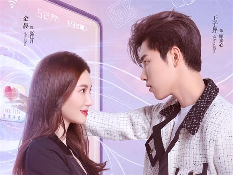 《不会恋爱的我们》双人主视觉海报知米文化 站酷zcool