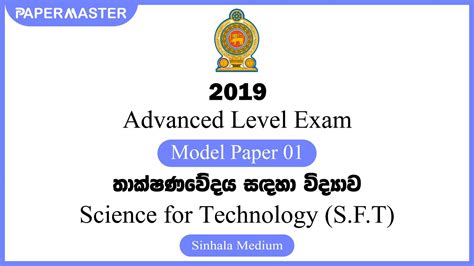 2016 Advanced Level Accounting Past Paper Sm Papermasterlk