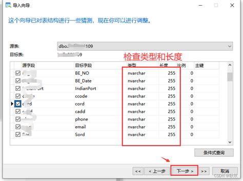 Navicat导入mdf文件（用导入向导） Csdn博客