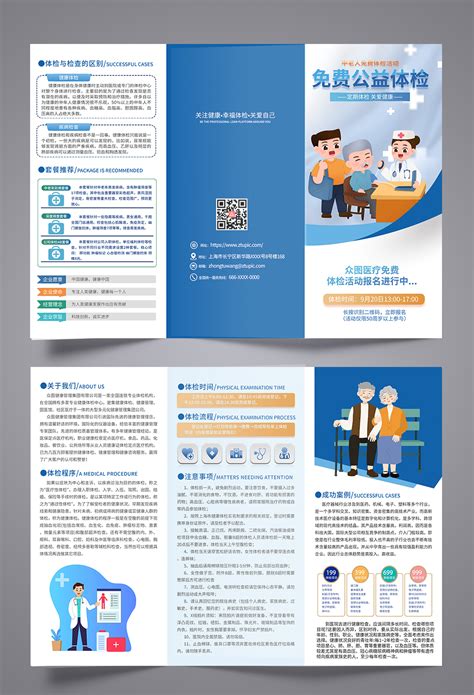 中老年健康体检素材 中老年健康体检模板 中老年健康体检图片高速下载 设图网