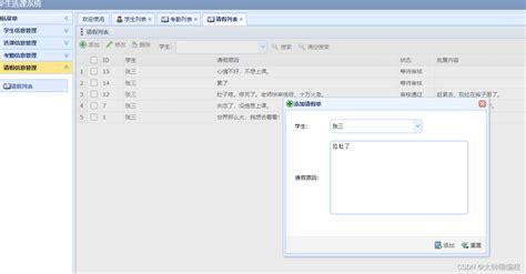 计算机毕业设计系列基于javaweb的学生选课系统 javaweb学生选课系统 csdn博客
