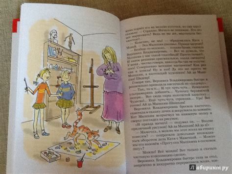 Книга: Однажды Катя с Манечкой. Рассказы - Ирина Пивоварова. Купить ...