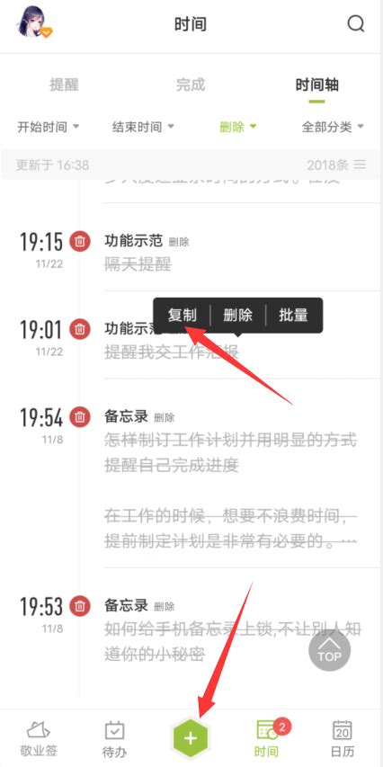 手机备忘录不小心删除了如何恢复手机备忘录中删去的内容如何可恢复或看到？ Csdn博客
