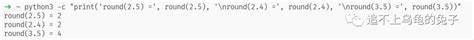 为什么Python 3 x里的round 2 5 等于2 墨天轮