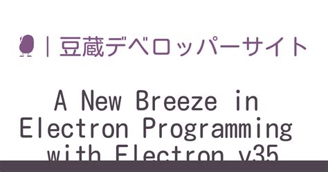 A New Breeze In Electron Programming With Electron V35s Service Worker
