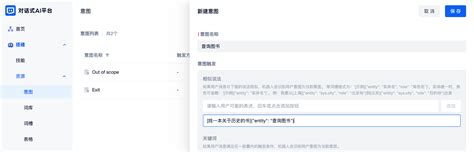 正则实体的应用实践 laiye conversational ai platform on premise edition