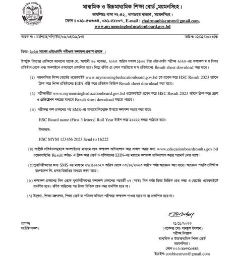 Hsc Result 2024 Link Download Amii Lynsey