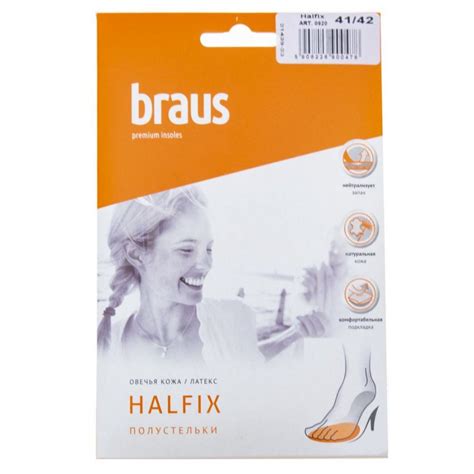 Полустельки Braus Halfix Бежевые (41-42 р.) - IRMAG.RU