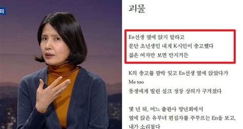 “젊은 여자만 보면 만지거든”…문단 내 성폭력 고발한 최영미 시인의 ‘괴물 인사이트