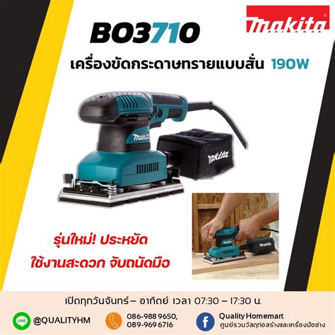 Makita เครื่องขัดกระดาษทรายแบบสั่น รุ่น Bo3710 M011 Bo3710 Shopee Thailand
