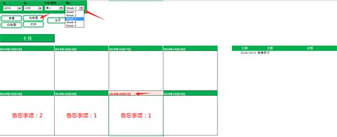 Excel高级工作计划管理，自带事项提醒，月日周视图无敌轻松 正数办公