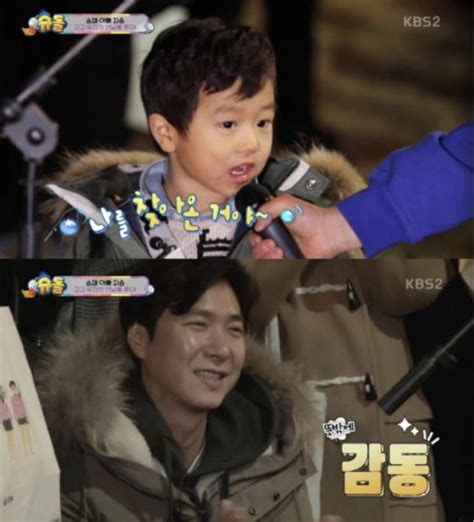 Seungjae Impresses His Dad Go Ji Yong By Knowing The Words To Sechskiess Couple Soompi