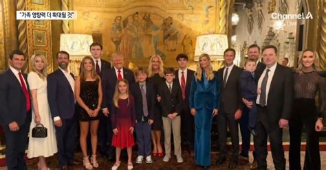 “전체 팀” 사진에 트럼프 가족 총출동