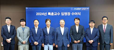 Dgist 교육·연구 전념 특훈교수 7명 임명