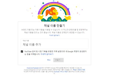 유튜브 프리미엄 계정 추가로 가족 계정 관리하기 가족간 계정 분리 방법