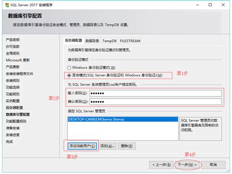 安装sql server sql server教程