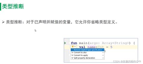 Kotlin基础之变量kotlin 变量 Csdn博客
