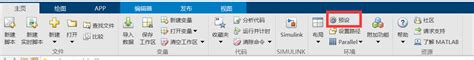Matlab系列之运行程序的分析程序调试程序优化matlab运行结果分析 Csdn博客