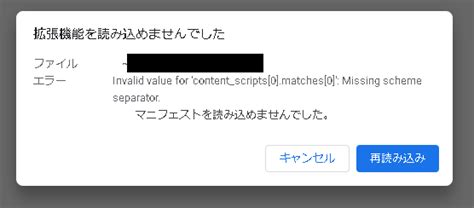 Extension Installation Error ”invalid Value For ‘contentscripts 0