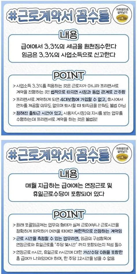 표준 근로계약서계약직근로자 문서 다운로드 1위 문서서식 사이트 비즈폼 양식 음식 그림 여행