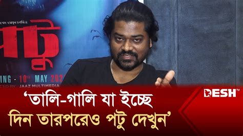 ইভানকে কী পরামর্শ দিয়েছিলেন অপূর্ব ও নিশো Apurba Afran Nisho Desh Tv Youtube