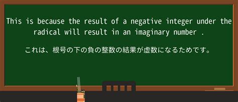 【英単語】imaginary Numberを徹底解説！意味、使い方、例文、読み方 おもしろい英文法