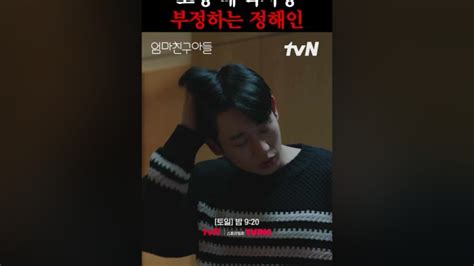 타임캡슐에 묻혀있던 정해인의 정소민 짝사랑 편지 엄마친구아들 네이버 Tv