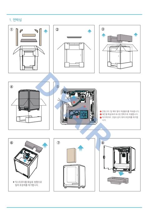 Creality K1c 3d프린터 퀵 가이드 크리얼리티 K1c 퀵 가이드 한글 매뉴얼 덕유항공 뱀부랩 H2d H2s 뱀부랩 3d프린터 필라멘트 엑세서리 Bambu