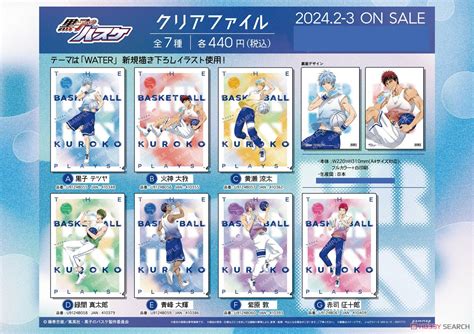 Kuroko S Basketball Clear File Water B Taiga Kagami Anime Toy Other Picture