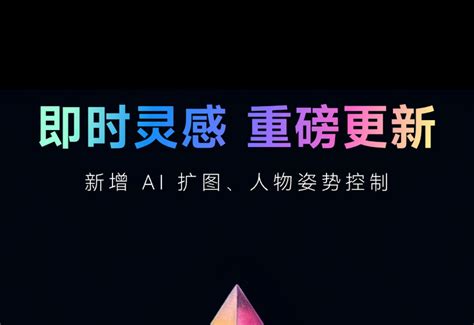 一键扩图、人物动作控制、图层拆分…「即时灵感」新功能大爆发 知乎
