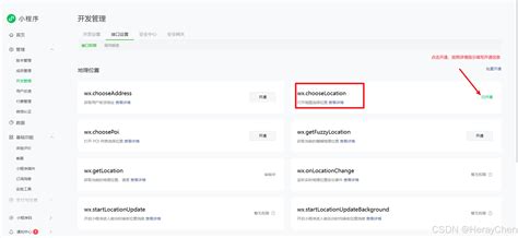 Uniapp Vue3 微信小程序 Unichooselocation使用 Csdn博客
