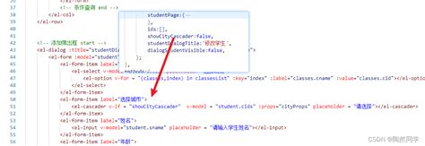 【学生管理系统】element Ui级联菜单bug 腾讯云开发者社区 腾讯云
