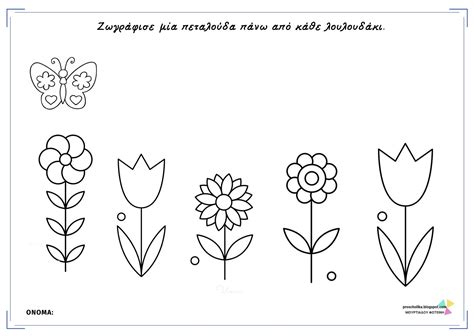 Ανοιξιάτικες ζωγραφιές με λουλούδια