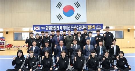 태권도대표팀 멕시코 세계선수권 출전…종합우승 3연패 정조준