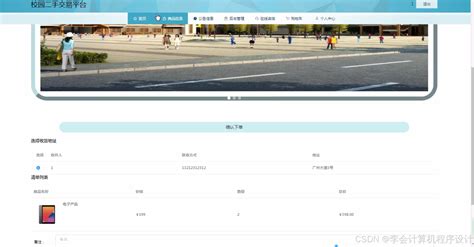 开题flask框架yit商城(程序论文python)基于flask的51商城 Csdn博客 开题flask框架yit商城(程序论文python)基于flask的51商城 Csdn博客