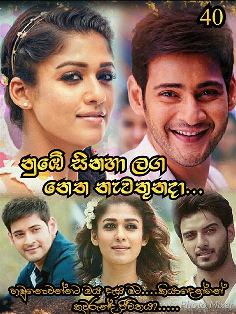 තිලී පෙර කොටස Groups 382748162071348view Permalinkandid