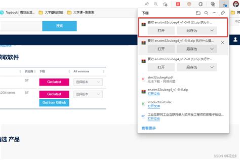Stm32cubemx:固件库下载与安装 物联沃 Iotword物联网 Stm32cubemx:固件库下载与安装 物联沃 Iotword物联网