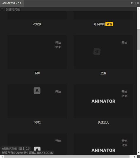 中文汉化ps插件 图片文字缩放弹跳淡入淡出动画插件animator Photoshop Plug In Ps扩展面板 Lightroom