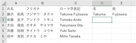【excel】名前のフリガナをローマ字表記にしてアルファベット順に並び替える方法│コアースのブログ